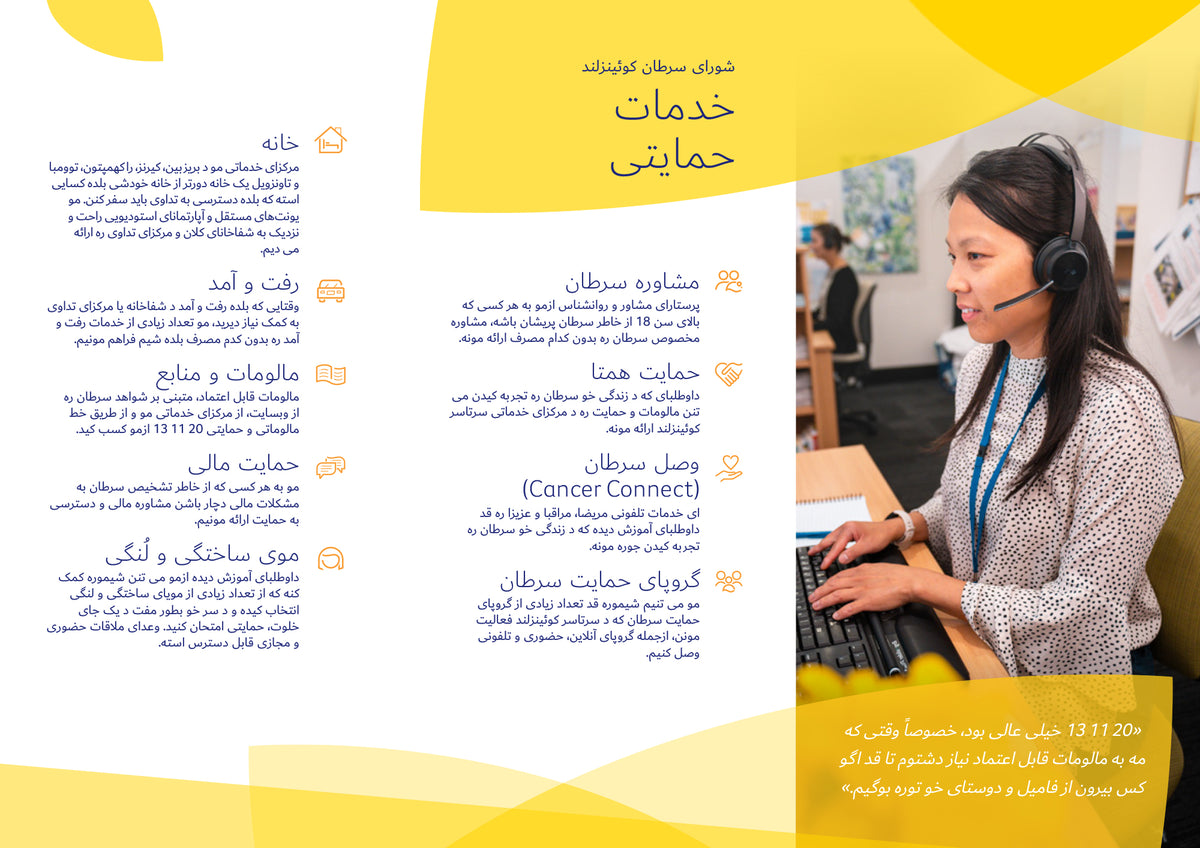 Cancer Information and Support Services (Hazaragi) – Cancer Council ...