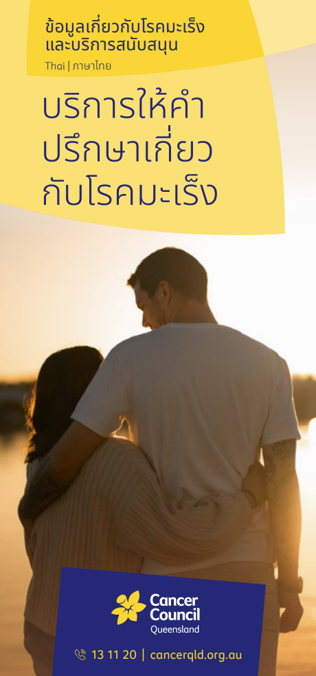 Cancer Counselling Brochure (Thai) – Cancer Council Queensland Resources