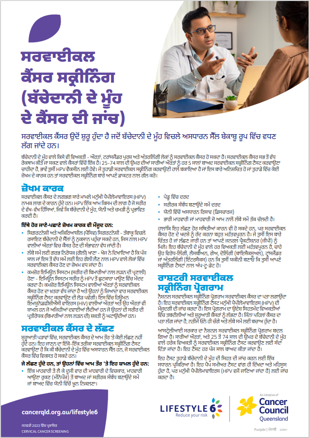 Lifestyle 6 Cervical Cancer Screening (Punjabi) PDF Download – Cancer ...