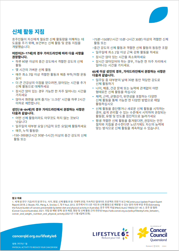Lifestyle 6 Physical activity to reduce your cancer risk (Korean) PDF ...